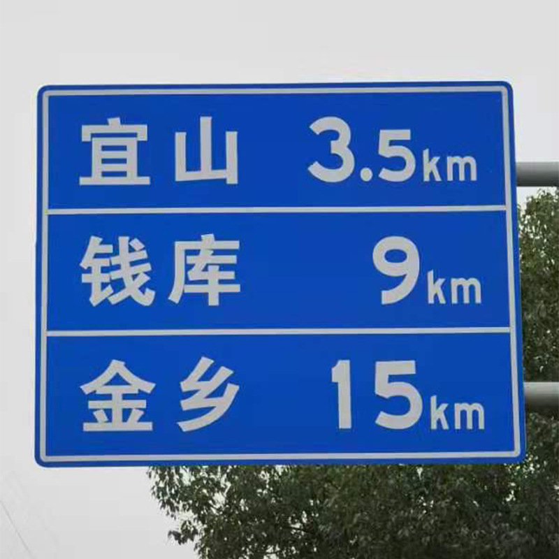 Aluminum reflective color highway sign