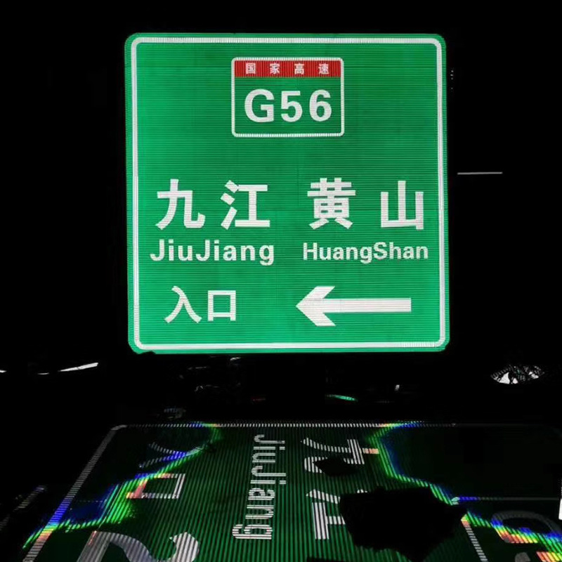 Aluminum reflective color highway sign