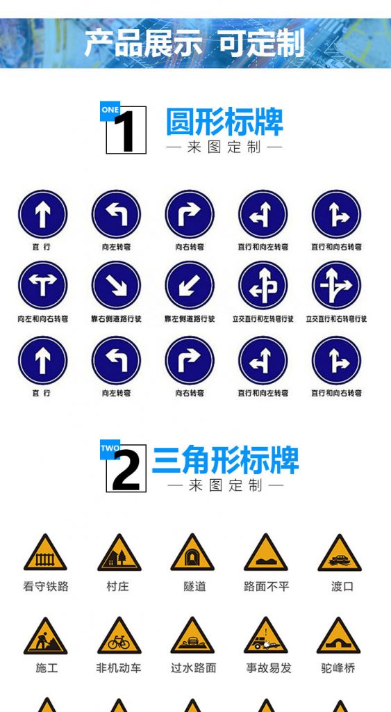 Professional custom traffic supervision signs