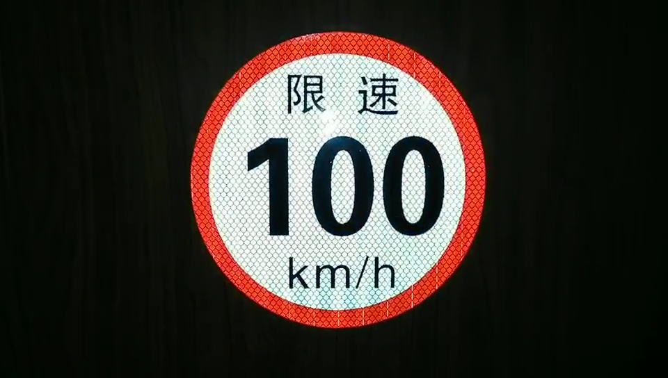 Rectangular white speed limit sign