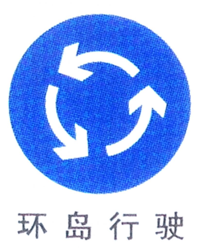 Reflective aluminum plate loop sign