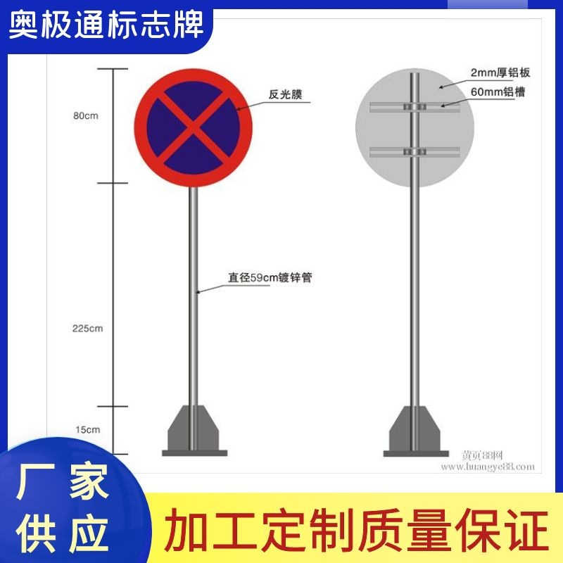 Speed limit plates of different specifications