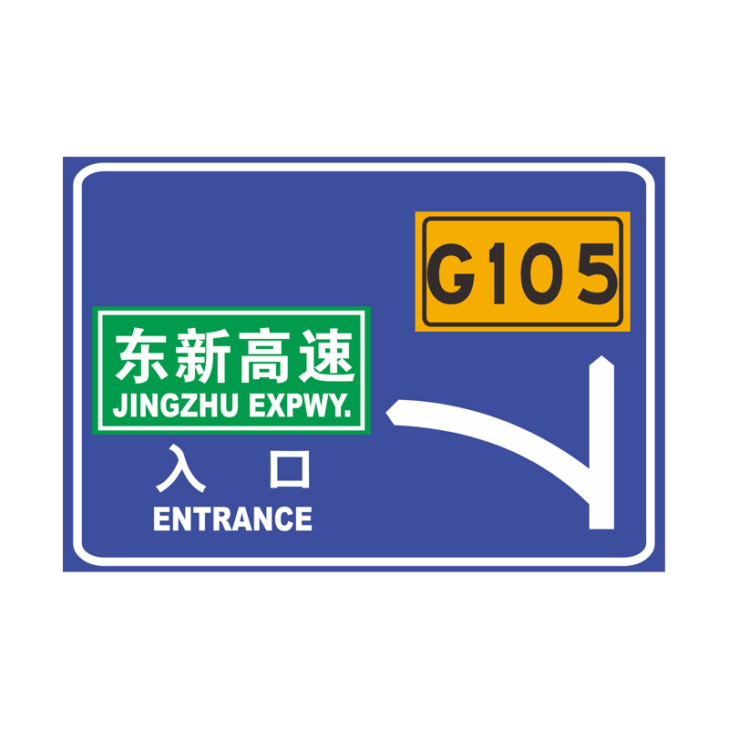 Urban expressway highway traffic sign